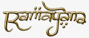 Logo Png Ramayana PNG Image | Transparent PNG Free Download on SeekPNG