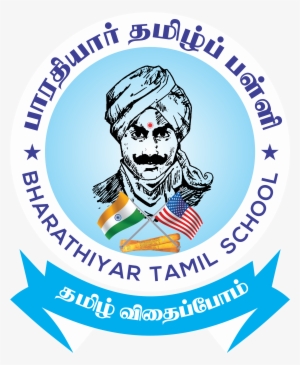 Tamil Language PNG Image | Transparent PNG Free Download on SeekPNG