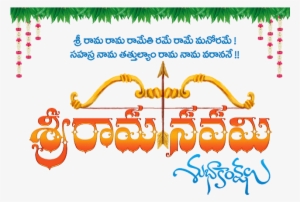 Sri Rama Navami Greetings - Graphic Design PNG Image | Transparent PNG ...
