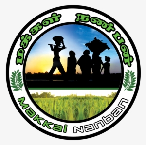 Uzhavarsanthai - Silhouette PNG Image | Transparent PNG Free Download ...