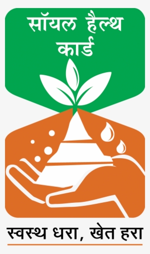 Soil Health Card Logo PNG Image | Transparent PNG Free Download on SeekPNG