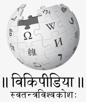 Wikipedia Hindi PNG Image | Transparent PNG Free Download on SeekPNG
