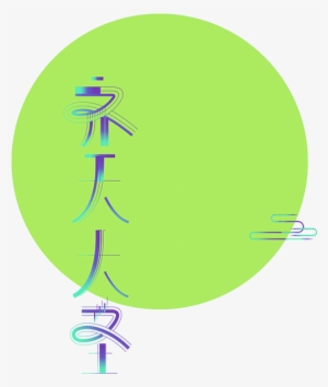 Wukong - Pixel Art Circle PNG Image | Transparent PNG Free Download on ...