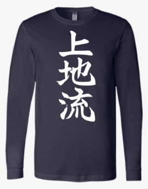 Uechi Ryu Kanji Long Sleeve - T-shirt PNG Image | Transparent PNG Free ...
