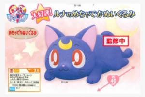 01 38768 Banpresto Sailor Moon Mecha Dekai Plush Luna - 【au限定】iphone7対応 ...