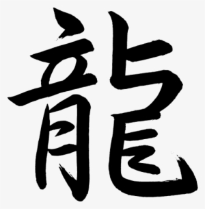 Chinese Character Kanji Ryu Means Data Japaniese - Kanji Dragon Vector ...