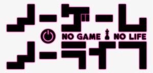 No Game No Life Logo - Lambang No Game No Life PNG Image | Transparent ...