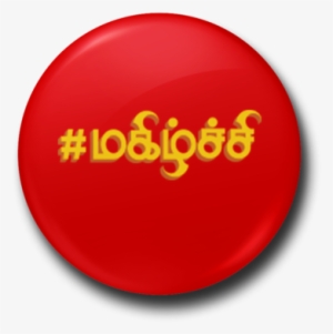 Magizhchi Badge - Magizhchi In Tamil Font PNG Image | Transparent PNG ...