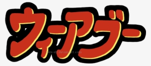 Weeaboo Png - Weeaboo Logo PNG Image | Transparent PNG Free Download on ...