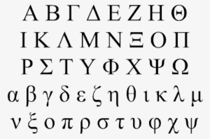 Ancient Greek Alphabet Symbols - Greek Alphabet PNG Image | Transparent ...