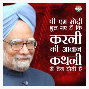 Congress On Twitter - Poster PNG Image | Transparent PNG Free Download ...