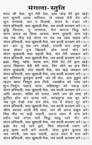 Mataji Jeevan Parichay - Shakambhari PNG Image | Transparent PNG Free ...