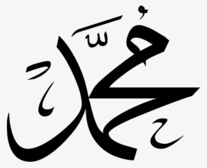 Small - Muhammad Png PNG Image | Transparent PNG Free Download on SeekPNG