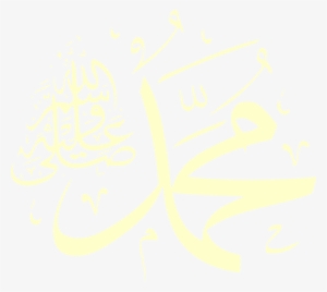 Small - Muhammad Transparent Png PNG Image | Transparent PNG Free ...