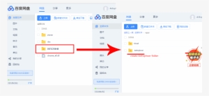 Baidu Cloud Problema - Baidu Cloud PNG Image | Transparent PNG Free ...