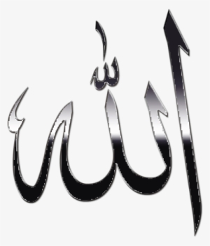Islamic Kitabat Background Less Png Files - Darood Sharif Calligraphy ...