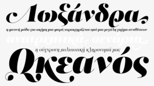 Specimen - Greek Fonts Calligraphy Free Download PNG Image ...