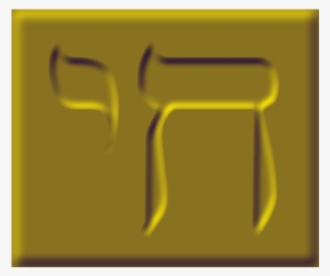 Engraven Chai Yellow - Calligraphy PNG Image | Transparent PNG Free ...