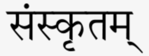 Pingala, An Isanskrit Mathematician, Cites The Sequence - Sanskrit Word ...