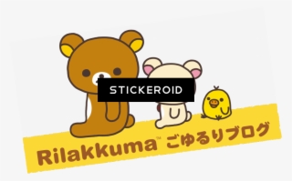 Png Rilakkuma - Rilakkuma Powerpoint Templates PNG Image | Transparent ...