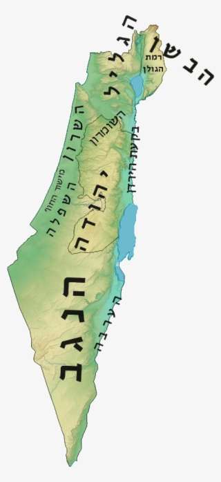 Israel Regions - Diagram PNG Image | Transparent PNG Free Download on ...