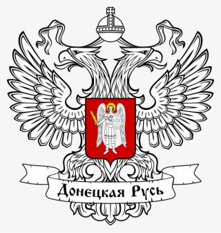 Donetsk People's Republic Coat Of Arms PNG Image | Transparent PNG Free ...