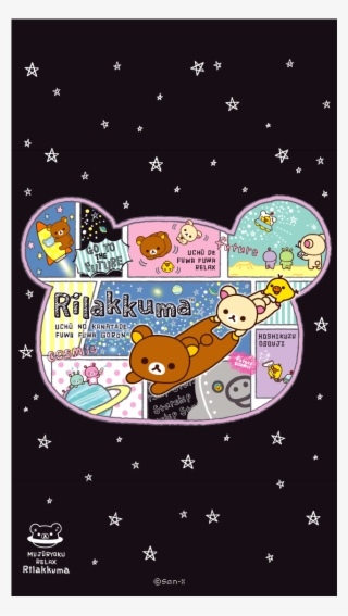 Rilakkuma Png PNG Images | PNG Cliparts Free Download on SeekPNG