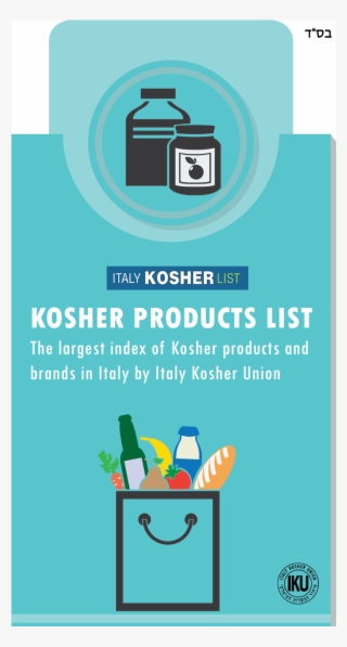 Get Your Complete Kosher Product List PNG Image | Transparent PNG Free Download on SeekPNG