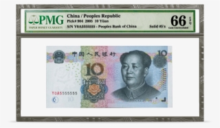 Pmg Is Established - 10 Yuan PNG Image | Transparent PNG Free Download ...