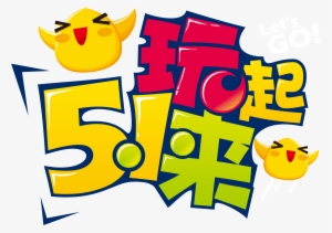 May Day Play Font Element Design - Vector Graphics PNG Image ...