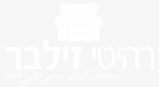 Zilber White Logo - Graphic Design PNG Image | Transparent PNG Free ...