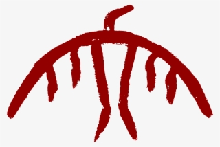 Nimkii Aazhibikong - Illustration PNG Image | Transparent PNG Free ...