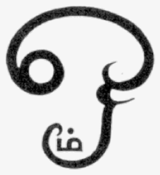 "om" Script In Tamil - Tamil Aum Sign PNG Image | Transparent PNG Free ...