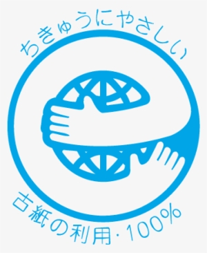 Download 042 Sign - Eco Mark Certification | Transparent PNG Download ...