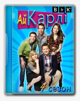 Logo Icarly Png PNG Image | Transparent PNG Free Download on SeekPNG