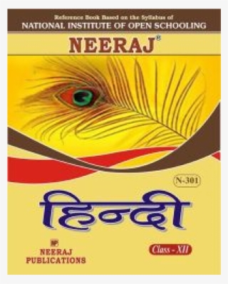 Nios - Org-in - National Institute Of Open Schooling PNG Image ...