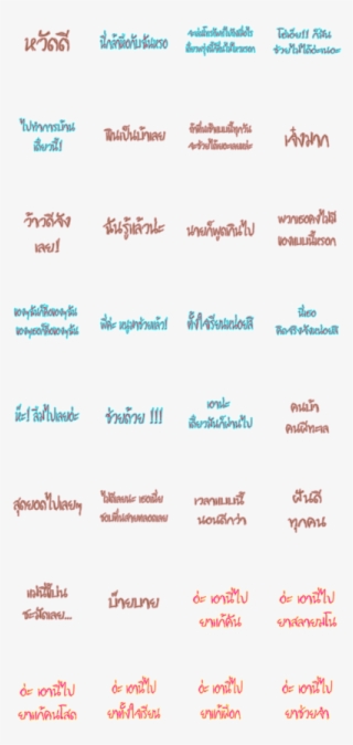 Sell Line Stickers Language Doraemon - Orange PNG Image | Transparent ...