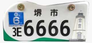 License Plate Png PNG Images | PNG Cliparts Free Download on SeekPNG