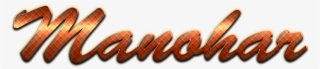 Manohar Png Name - Wallpaper PNG Image | Transparent PNG Free Download ...