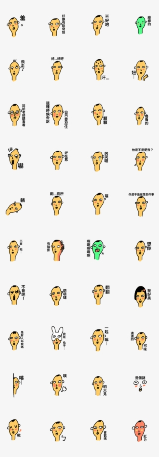Sell Line Stickers The Shy Guy PNG Image | Transparent PNG Free ...