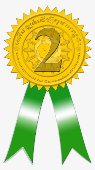 Award Ribon 2nd PNG Image | Transparent PNG Free Download on SeekPNG