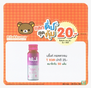 Blink Collagen - Brown Bear PNG Image | Transparent PNG Free Download ...