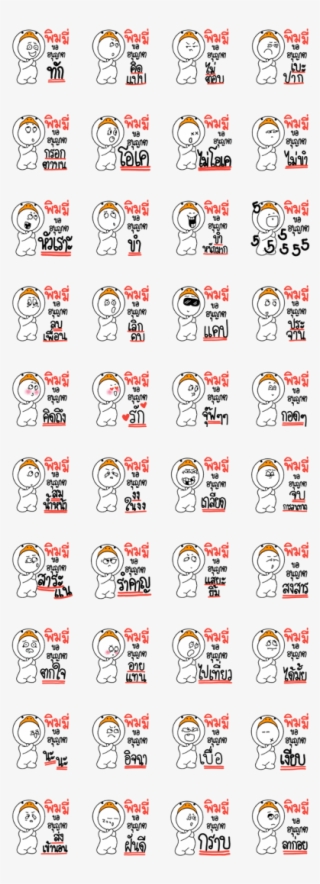 Tap A Sticker For A Preview PNG Image | Transparent PNG Free Download ...