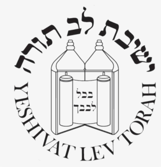 Levtorah Png Black - Illustration PNG Image | Transparent PNG Free ...