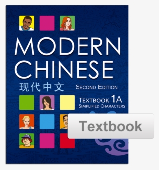 Modern Chinese Textbook PNG Image | Transparent PNG Free Download on ...