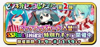 [gacha] Pinocchio-p Collection Part - Cartoon PNG Image | Transparent ...